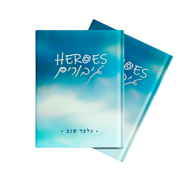 Project Heroes